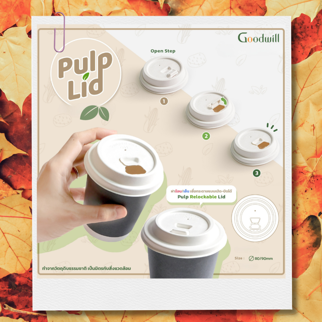 Pulp lid | Thai Goodwill