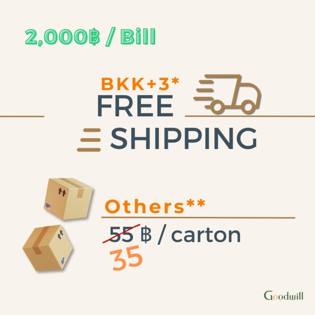 โปร Free ค่าส่ง !! | Thai Goodwill